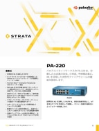 PA-220 - Palo Alto Networks